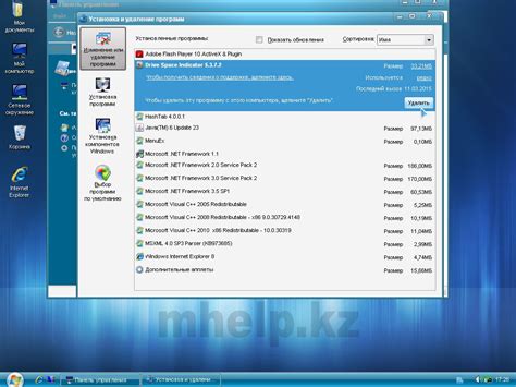 Решено Как удалить программу в Windows 10 8 7 Xp Mhelp Kz