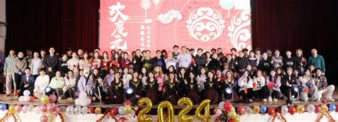 我院与动科学院联合举办思源奋进不负韶华喜迎元旦思政文艺晚会 工程技术学院网站