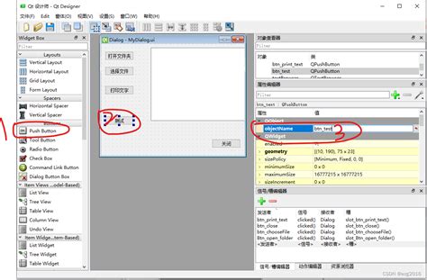 PyQt 添加插件及槽函数 qt在什么位置添加槽函数 CSDN博客