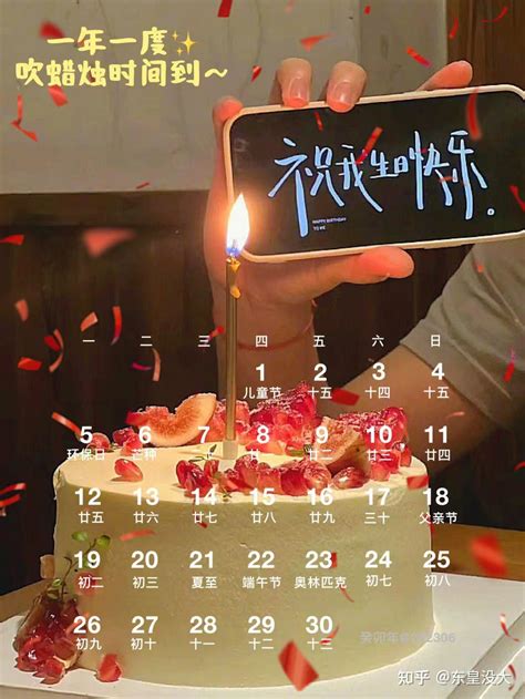 生日文案祝自己 祝别人 配图 知乎