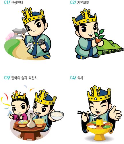 [공유] 경주시캐릭터 네이버 블로그