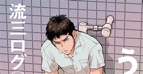 Sd【腐】 流三ついったーログ③ ぅのマンガ 漫画 流三 Sd【腐】1000users入り Pixiv