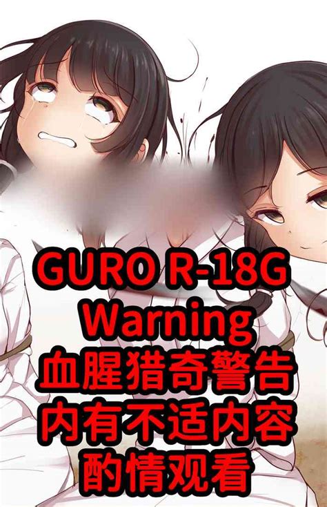 投敌武将的人质斩首 Nhentai Hentai Doujinshi And Manga