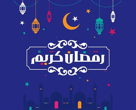 아랍어 서예 휴일 벡터의 라마단 카림 무바라크 이슬람 인사말 카드 프리미엄 벡터