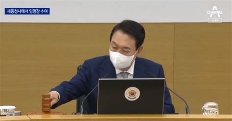 尹 대통령 세종서 첫 국무회의 주재총리 중심 원팀
