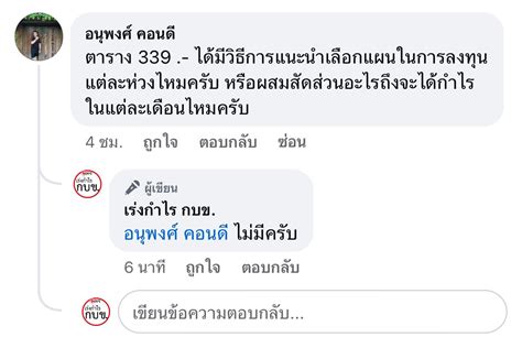 เร่งกำไร ทุกอย่างในเพจเร่งกำไรฯ ไม่สามารถแนะนำการลงทุนได้นะ พวกเราทำได้แค่แชร์มุมมองต่อ