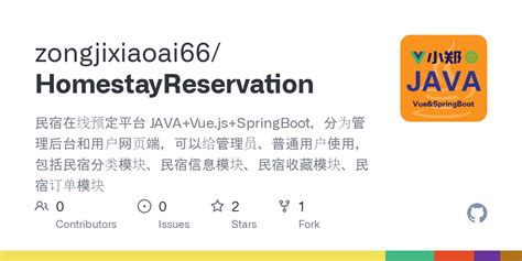 Github Zongjixiaoai66homestayreservation 民宿在线预定平台 Javavuejsspringboot，分为管理后台和用户网页端，可以给管理员