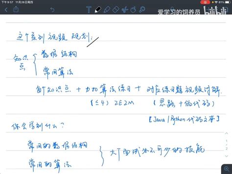 手把手带你刷leetcode力扣｜各个击破数据结构和算法｜大厂面试必备技能【已完 哔哩哔哩