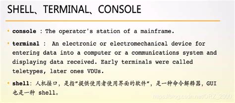 Console、terminal、shell区别及shell入门shell和console的区别 Csdn博客