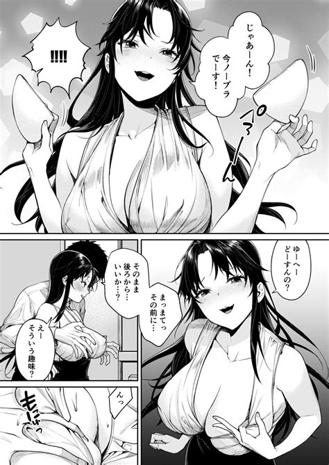 Koko Jidai Ni Futta Manager Ga Rebechi Hi Kya Ni Natte Ita Ken Page 11 Nhentai Hentai