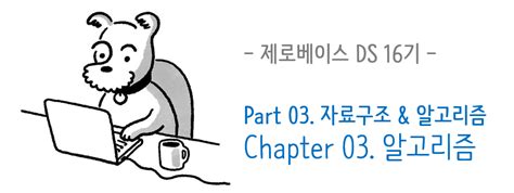 알고리즘8재귀함수 하노이의 탑