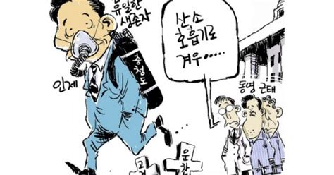 [노컷카툰]유일한 생존자