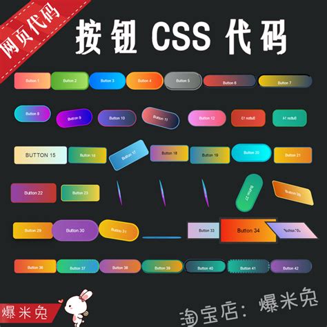 Css按钮样式代码 Html文件代码 Css3动画button按钮前端虎窝淘