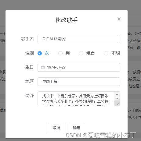 记一次排错java后端的数据是 或者 传到前端之后变成了true或者false 爱吃雪糕的小布丁 博客园 记一次排错java后端的数据是 或者 传到前端之后变成了true或者false 爱吃雪糕的小布丁 博客园