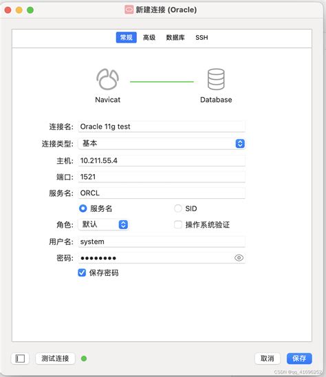 【m1 Mac使用oracle 数据库】一个解决silicon芯片mac使用oracle11g数据库的办法m1 Mac连接虚拟机的oracle Csdn博客