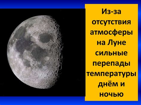 Луна спутник Земли Луна тело планетного типа презентация онлайн