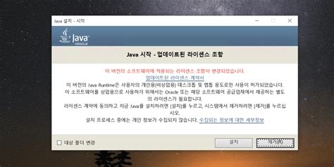 Windows 자바 런타임 환경jre 설치하는 방법