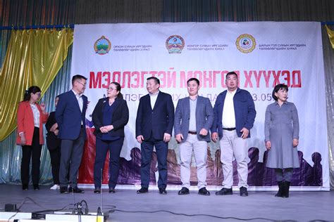 “МЭДЛЭГТЭЙ МОНГОЛ ХҮҮХЭД” МЭДЛЭГ СОРИХ ТЭМЦЭЭНД ОРХОН СУМЫН 8 ДУГААР СУРГУУЛЬ ТЭРГҮҮЛЛЭЭ