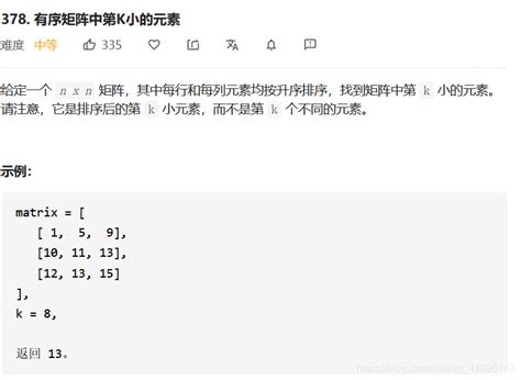 二维矩阵——从leetcode题海中总结常见套路常见的二维矩阵 Csdn博客