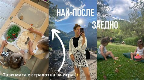 Какво правим без децата Организация на дома 🏡 Семейна почивка в планината 🌳 Youtube