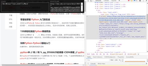 Python爬虫案例 爬取csdn博客文章编辑关键字爬取csdn博客文章 Csdn博客