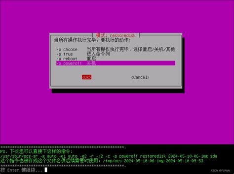 Clonezilla再生龙还原操作超详细教程 Csdn博客