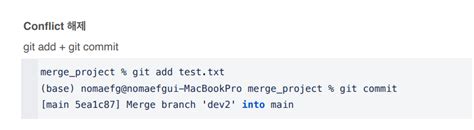 git merge and conflict