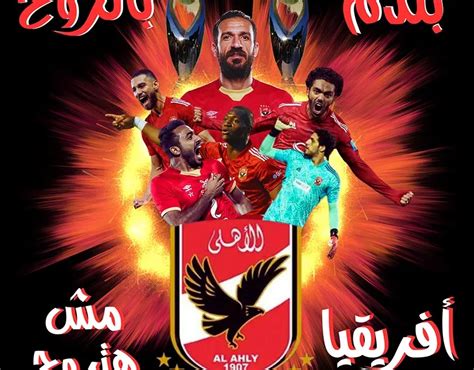Al Ahly Football Projects Photos Videos Logos Illustrations And