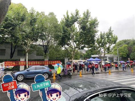 2023上海中考聚焦 作文题会心之乐 现场雨花送考伞花助威考生比往年简单 知乎