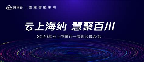 Tencent主视觉延展设计 Behance