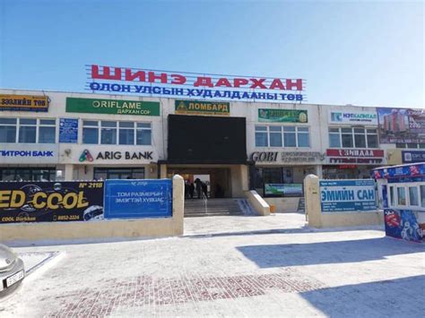 Шинэ Дархан Олон Улсын Худалдааны Төв [Үндэсний эвсэл] Profile Php