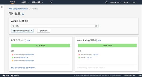 aws compute optimizer 서울 리전 출시 amazon web services 한국 블로그