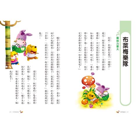 世界經典童話格林童話故事精選金石堂