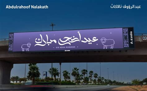 Abdul Rahoof Nalakath On Linkedin Eid Mubarak To All 🌙