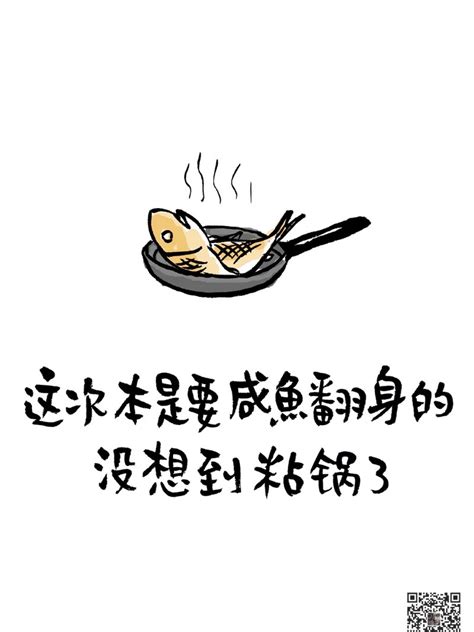 咸鱼包翻身咸鱼包第8页大山谷图库