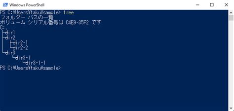 Powershell入門 コマンドの達人