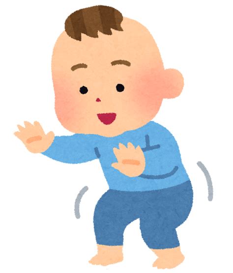 歩き始めた赤ちゃんのイラスト かわいいフリー素材集 いらすとや