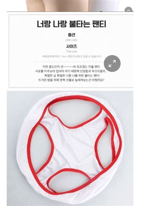 빤쭈 살려고 구글링하다가 골때리는거 봄 재미있는 이모티콘 재미있는 것들 웃긴 밈