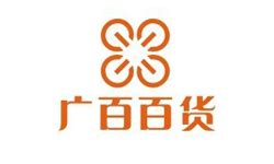 【广百百货】广百百货品牌介绍品牌指数媒体报道点评评价 迈点指数 【广百百货】广百百货品牌介绍品牌指数媒体报道点评评价 迈点指数