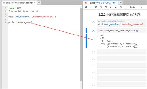 （数据科学学习手札142）dill：python中增强版的pickle 费弗里 博客园