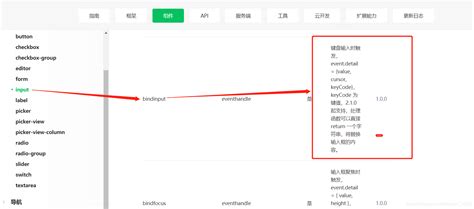 最新最全的微信小程序入门学习教程，微信小程序零基础入门到精通隆基园区系统pits Csdn博客