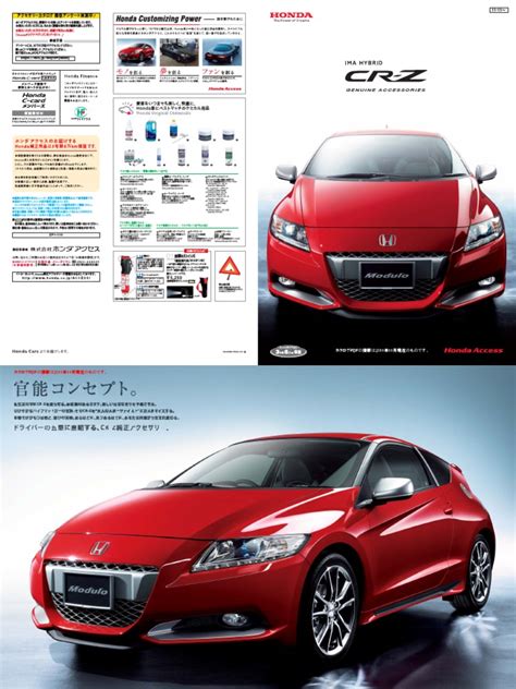 Cr Z Accessories Catalog 1111 Pdf