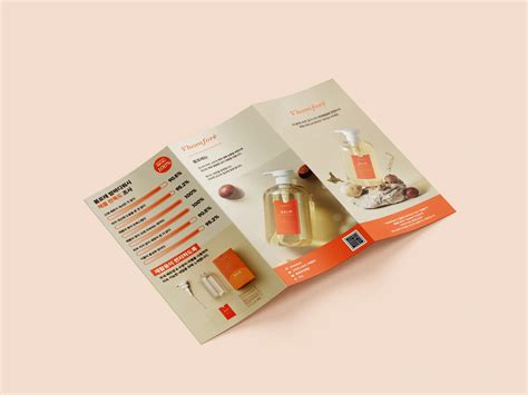 뷰티 제품 3단 접지 리플렛 전단지·포스터·인쇄물 포트폴리오 크몽