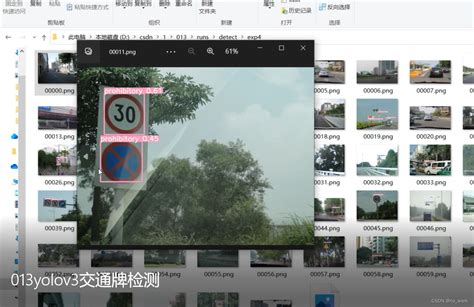 Yolov3交通牌检测cctsdb数据集检测 Csdn博客