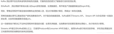 5 Flink对接kafka入门 Flink Kafka Csdn博客