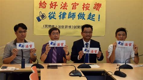 就事論事談司改 — 財團法人民間司法改革基金會