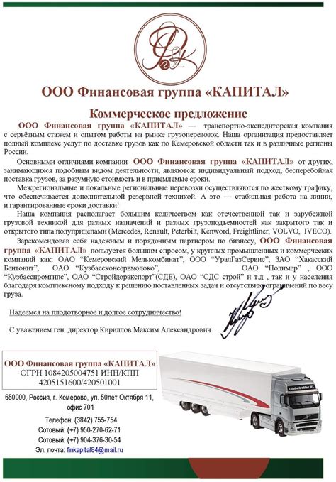 ООО Фининсовая Группа Капитал Контактная информация