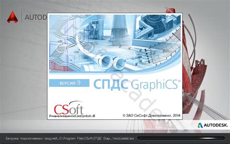СПДС Graphics Проблемы интеграции с Autocad Нет панели СПДС 2018 ВКонтакте