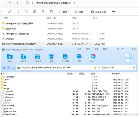 2025年计算机毕业设计springboot大学生学科竞赛管理系统 Csdn博客