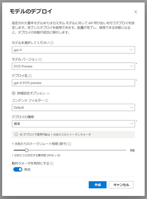 【作りながら覚える】azure Openai Serviceを試してみた｜azure入門ブログ